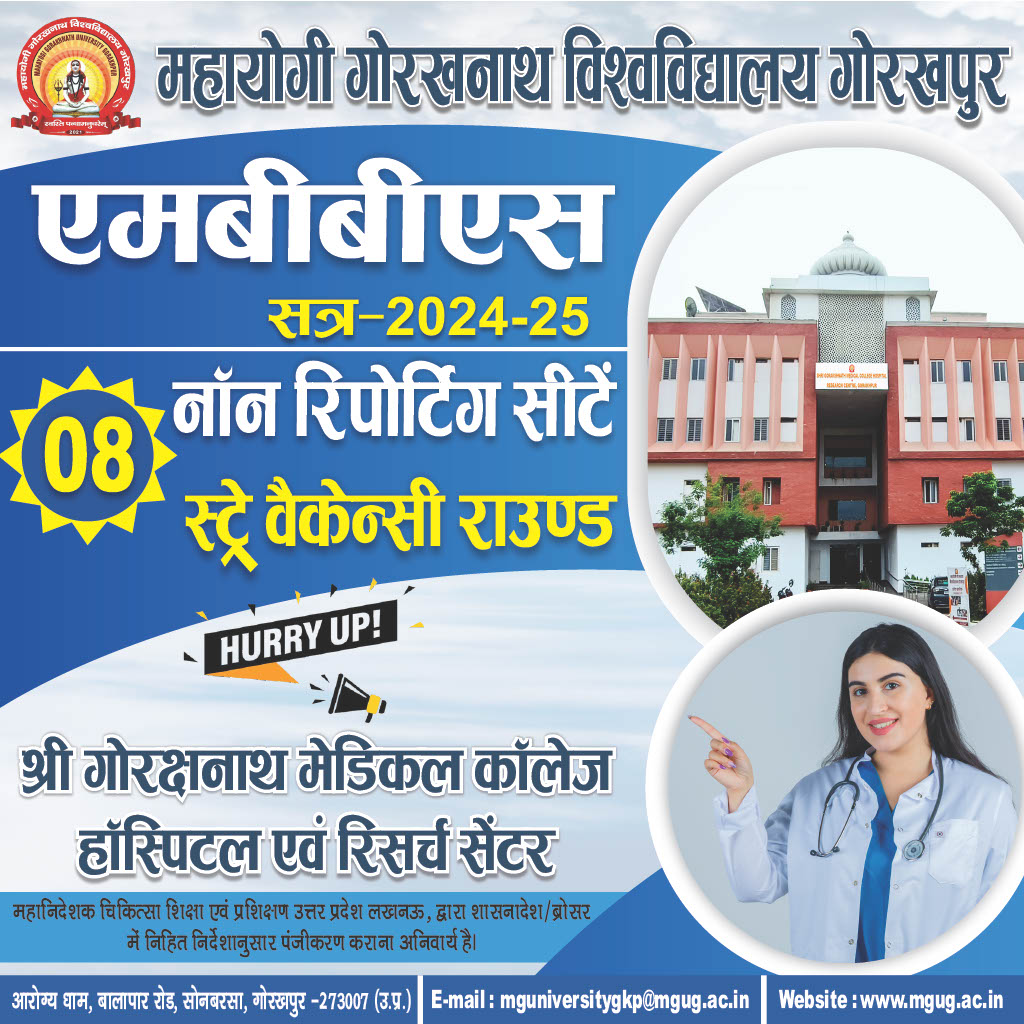 Home - Mahayogi Gorakhnath University Gorakhpur