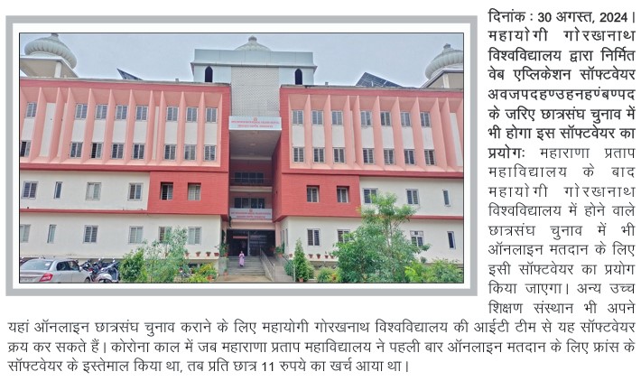 Home - Mahayogi Gorakhnath University Gorakhpur