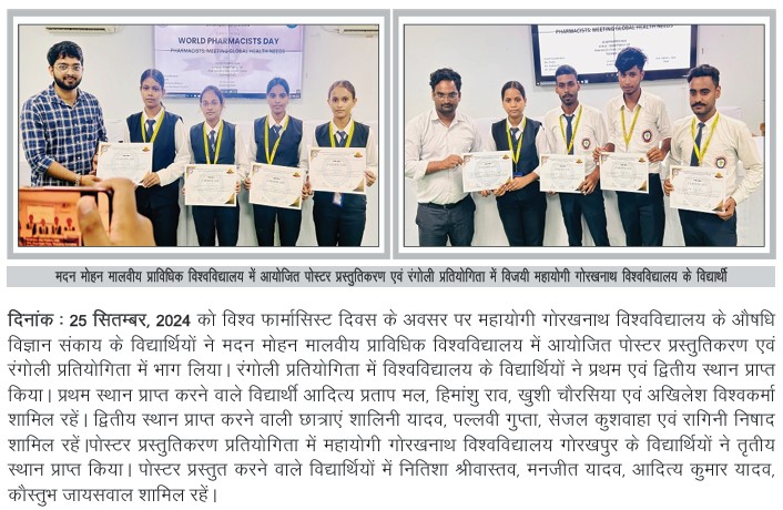 Home - Mahayogi Gorakhnath University Gorakhpur