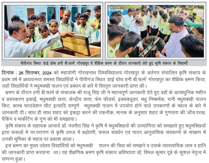 Home - Mahayogi Gorakhnath University Gorakhpur