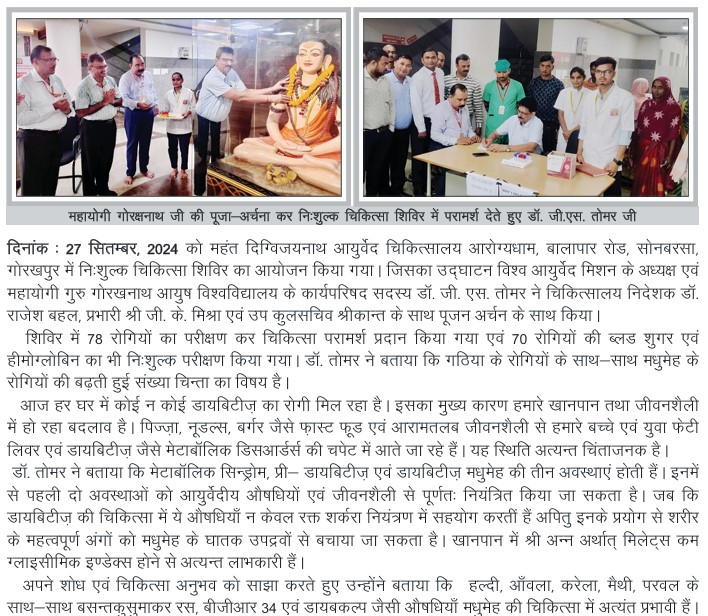 Home - Mahayogi Gorakhnath University Gorakhpur