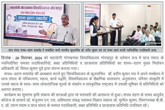 Home - Mahayogi Gorakhnath University Gorakhpur