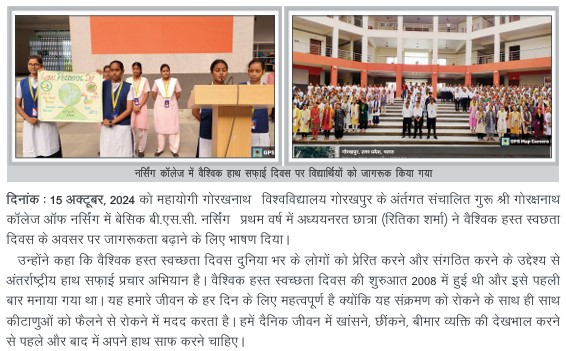 Home - Mahayogi Gorakhnath University Gorakhpur