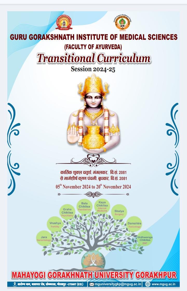 Home - Mahayogi Gorakhnath University Gorakhpur