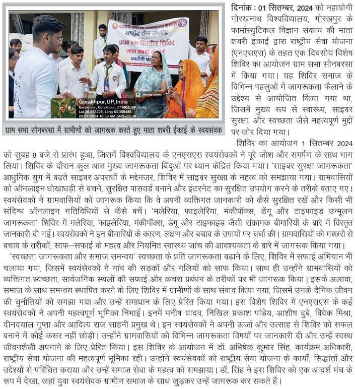 Mahayogi Gorakhnath Univerity Gorakhpur