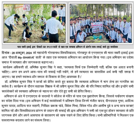 Mahayogi Gorakhnath Univerity Gorakhpur